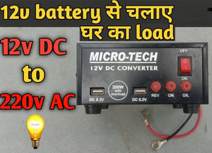 Divinext 200 Watt 12 Volt DC to 220 Volt AC Converter 12 Volt DC ...