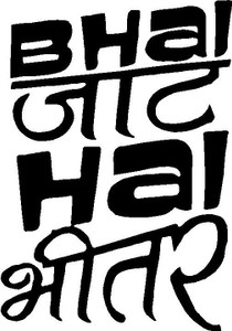 jaat hai bhai Sticker & Decal for Car & Bike Price in India - Buy jaat ...