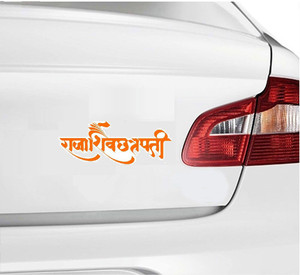 Helsov Sticker & Decal for Car & Bike Price in India - Buy Helsov ...