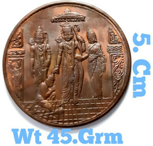 HSP Old Ram Durbar Temple Token Coin 1818. Big Size Coin. Copper Metal ...