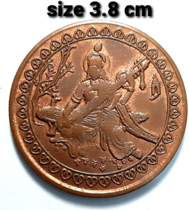 HSP Mata Sarasvati Temple Token coin Copper Metal. (Pack Of 1) Medieval ...