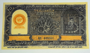 HST Old 10 Rupees Khadi Hundi Collectable Item. (Pack Of 1 Hundi ...