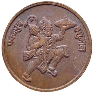 COINS WORLD PAVAN PUTR HANUMAN JI WITH MOUNTAIN FLYING 10 GRAMS COPPER ...