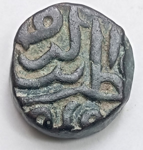 Naaz Rare Collection Copper 1/2 Falus Qutb-ud-din Bahadur Shah ...