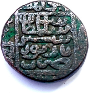 Naaz Rare Sher Shah Suri Sultanate Of Delhi, Copper Paisa, WT 20 G ...