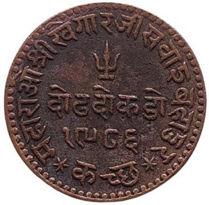 COINS WORLD 1 1/2 DOKDO KHENHARJI III GEORGE V COPPER COIN Modern Coin ...