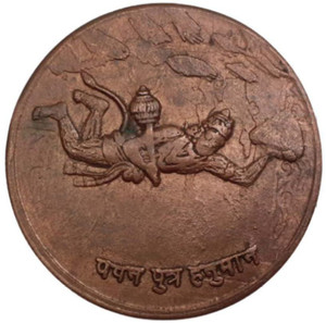 VINTAGESHOP East India Coin Lord Hanuman Ji With Himalay Parvat Coin ...