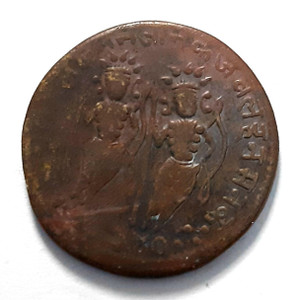 HSP Old Ram Durbar Original Copper coin. (Pack of 1) Ancient Coin ...
