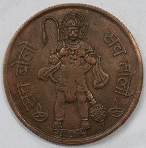 Eshop 1 Anna (1818) "Sach Bolo-Sach Tolo" Collectible Old Rare Token ...