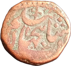 ANTIQUEWAY Extremely Rare 1/4 Anna ShahJahan Begum Princely State of ...