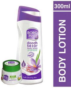 BOROPLUS Body Lotion For Healthy, Smooth, Glowing Skin, Moisturised and ...