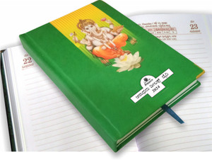 THE BANGALORE PRESS Aradhana Deluxe 2024 Regular Diary (Pack of 1) 414 ...