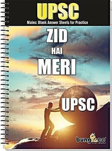 Bungbee UPSC Mains Answer Writing Practice Booklet - Pack of 320 Pages ...