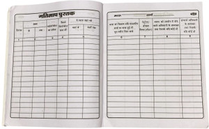 NOZOMI Vehicle Log Regular Diary 100 Pages Price in India - Buy NOZOMI ...