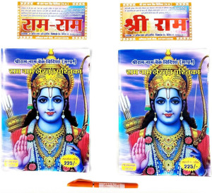 Kaushlendra 1,00,000 Ram Naam Lekhan Pustika | BROAD BOXES | 1 Pen & 2 ...
