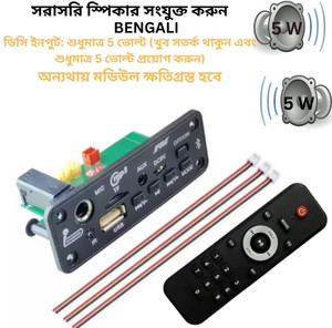 Spire mp3 Bluetooth Module kit with amplifier Kit Circuit Board Sound ...