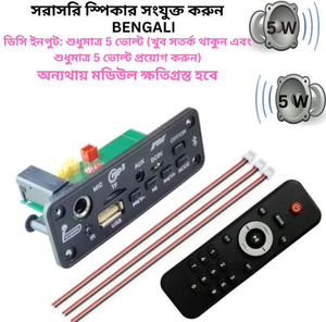 Spire Premium Mp3 Bluetooth Module kit with amplifier Kit Circuit Board ...