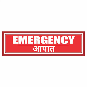voorkoms Emergrncy Red ColorSign Board For Hospitals AreaSign Board 8x2 ...