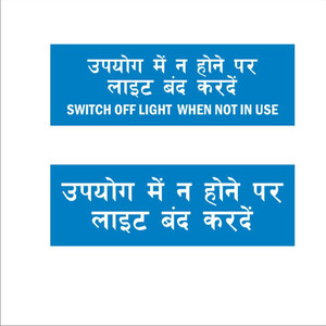 Mindcraftz Switch off light when not in use Hindi Signboard Blue color ...