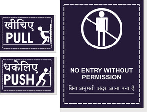 GOODPRINTZONE No Entry Without Permission & Push Pull Sign Board For ...