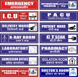 voorkoms Combo OF 14 Hospitals Sign Board Sun Board For Hospitals ...