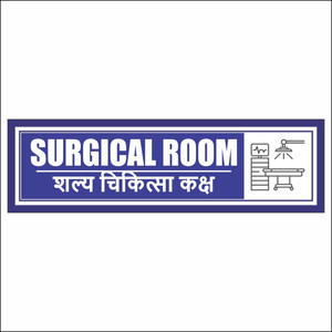 Ordershock Surgical Room Sing Board For Hospital Area Sing Board 8x2 ...