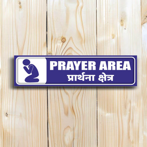voorkoms Prayer Area Sign Board Sun Board For Shoping Mall, Hospital ...