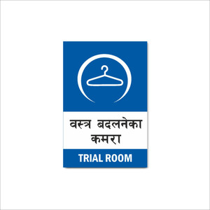 Mindcraftz Trail Room Acrylic Sign Board Single Blue Color Hindi ...