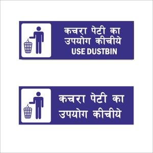 Mindcraftz Use Dustbin Acrylic Signboard Combo Purple Color Hindi ...