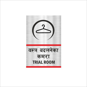 Mindcraftz Trial Room for textile shops Single Silver Color Hindi ...