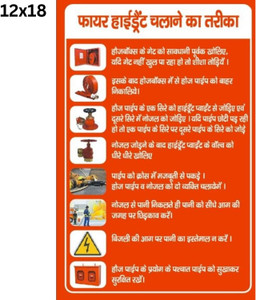 Vijay arts FIRE HYDRANT USER Signboard Premium 5mm Sunboard Self ...