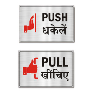 Mindcraftz Push And Pull Acrylic Sign Board Combo Silver Color English ...