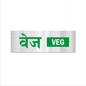 Mindcraftz Veg Acrylic Signboard Silver Color Hindi English Emergency ...