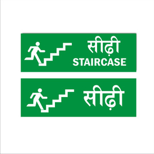 Mindcraftz Staircase Hindi Acrylic Combo Sign Board Green Color ...