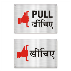 Mindcraftz Pull Acrylic Sign Board Combo Silver Color English Hindi ...