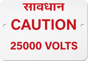 Kiosk Engineering Caution Emergency Sign Price in India - Buy Kiosk ...