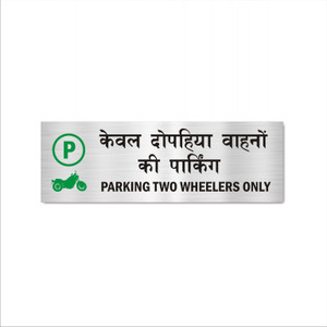Mindcraftz Parking Two Wheelers Only Hindi and English Sign Board Pack ...