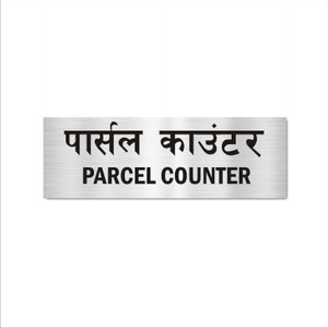 Mindcraftz Parcel Counter Hindi and English Sign Board Pack of 1 ...
