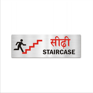 Mindcraftz Staircase Hindi and English Acrylic Sign Board Silver Color ...