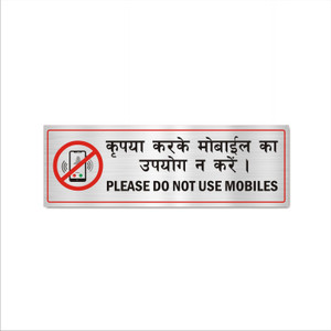 Mindcraftz Do not use mobile Hindi and english sign board Pack of 1 ...