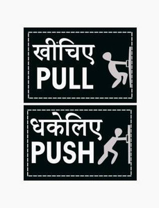 GRACE ENTERPRISES Push Pull Emergency Sign Price in India - Buy GRACE ...