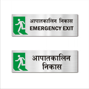 Mindcraftz Emergency Exit Combo Hindi and English Sign Board Pack of 2 ...