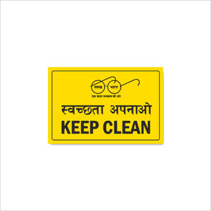 Mindcraftz Keep Clean Acrylic Signboard Yellow Color Hindi English ...