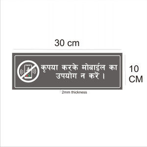 Mindcraftz Do not use mobile Hindi sign board Pack of 1 | Red Emergency ...