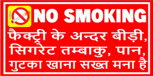 voorkoms No Smoking Safety And Warning Sign Board for Factory, Office ...