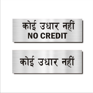 Mindcraftz No credit Hindi Signboard Silver color 12 x 4 inches | 2mm ...