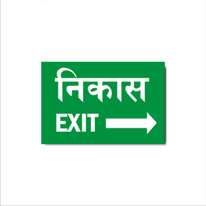 Mindcraftz Exit Right Hindi and English Acrylic Sign Board Green Color ...
