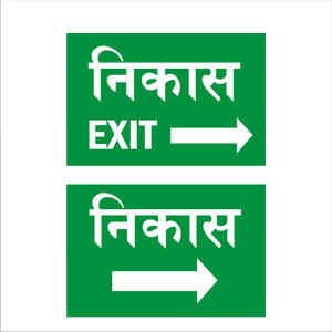 Mindcraftz Exit Right Hindi and English Sign Board Combo Green Color ...
