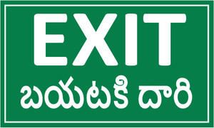 HSE Services EXIT Emergency Sign Price in India - Buy HSE Services EXIT ...