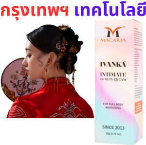 MACARIA Ivanka for glowing skin for girls By Bangkok technology Price ...